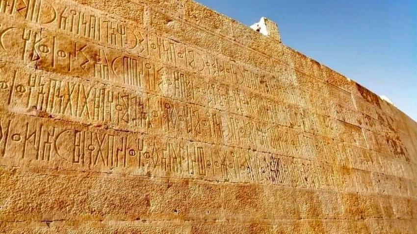 خط المسند.. سفِير الحضارة والهوية اليمنية